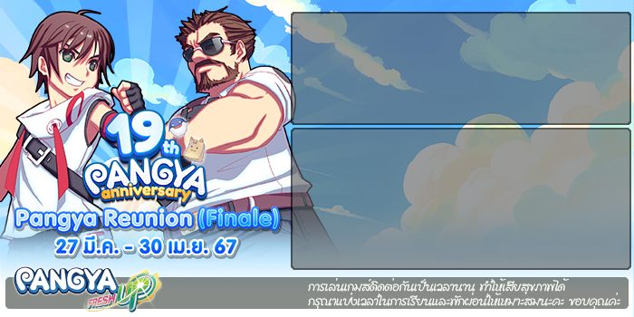 Manual Patch จาก Client Version 714.01 เป็นเวอร์ชั่นล่าสุด